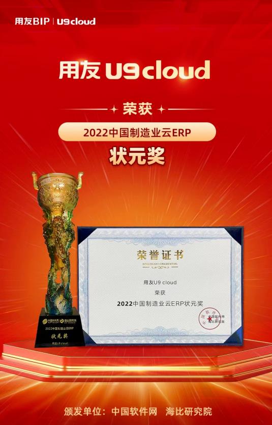 用友U9 cloud,制造业ERP国产化替代的选择 - 哔哩哔哩