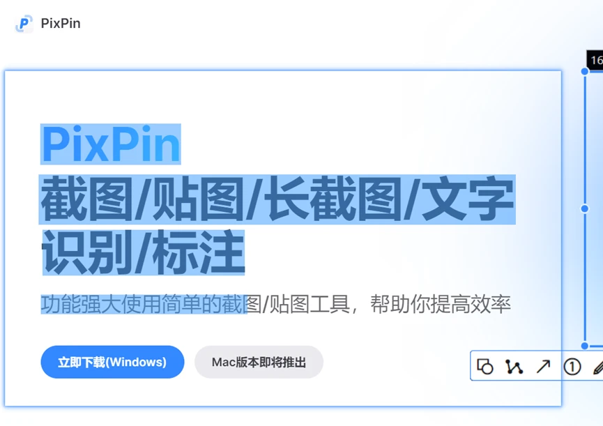 PixPin：一款功能强大、操作简便的截图神器 - 哔哩哔哩