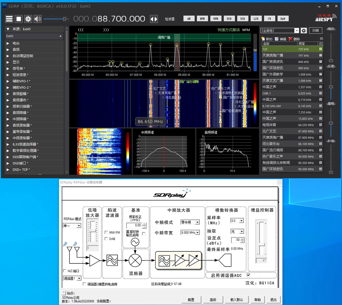 SDRsharp v1732、v1770 集成插件精简绿色汉化 20230309（tetra） - 哔哩哔哩