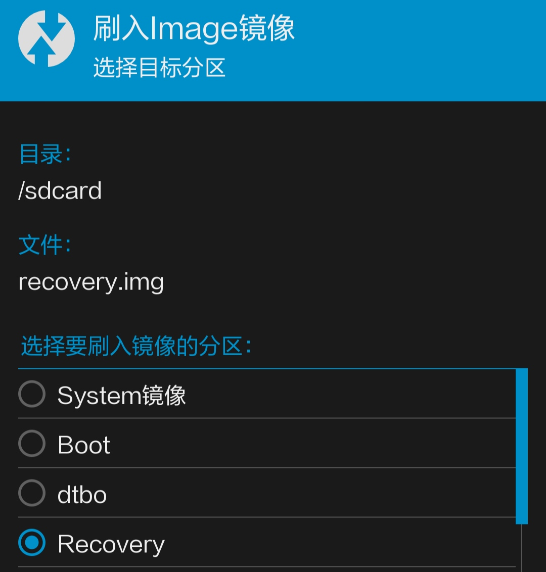 【手机改造计划】橙狐和TWRP等第三方REC如何恢复成官方REC - 哔哩哔哩