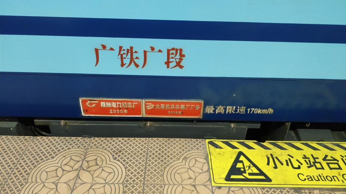 历史悠久的特区列车——广/肇九直通车，KTT和广铁RZ25T（结尾含DF11G本务的肇九特写) - 哔哩哔哩