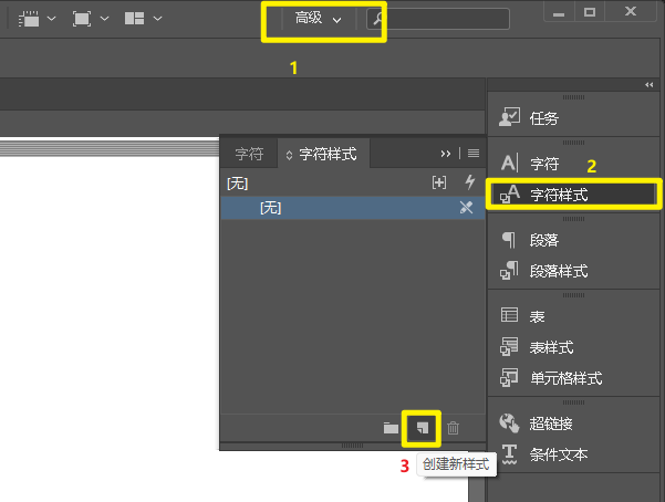 Adobe Incopy 简易入门图文教程 - 哔哩哔哩