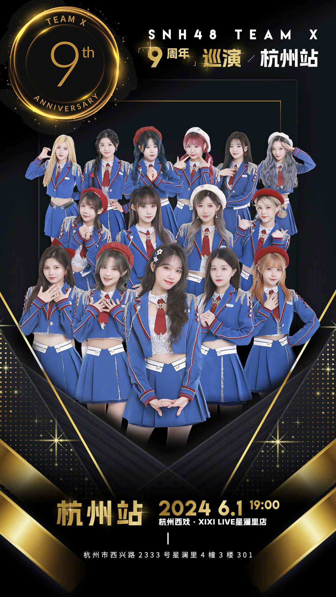 SNH48 TeamX大事年表（2022年—2024年，不完全统计） - 哔哩哔哩