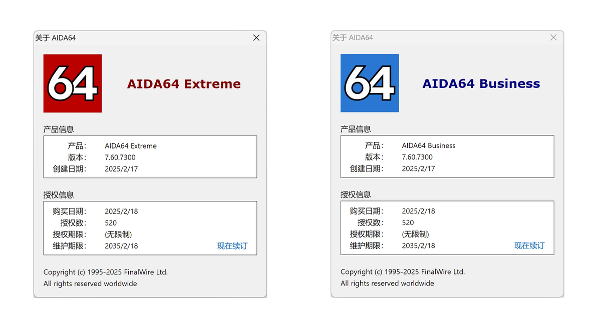 AIDA64 许可证密钥 序列号激活码 v7.60.7300 - 哔哩哔哩