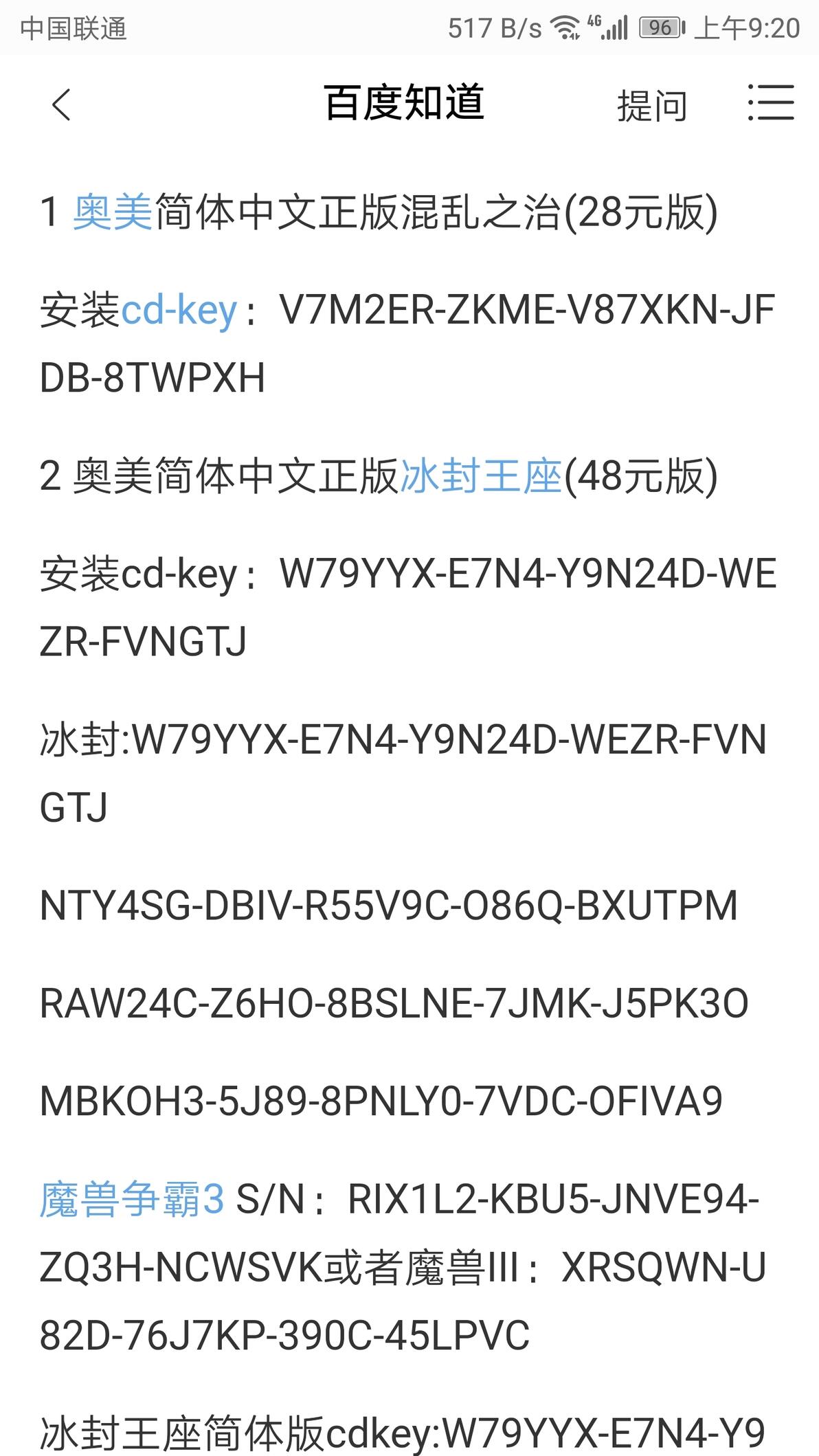 关于正版war3 1.30，和cd key的那些事 - 哔哩哔哩