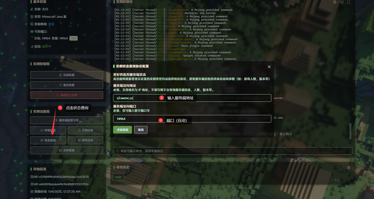 WeMC创建MC Mod服务器（超详细教程） - 哔哩哔哩