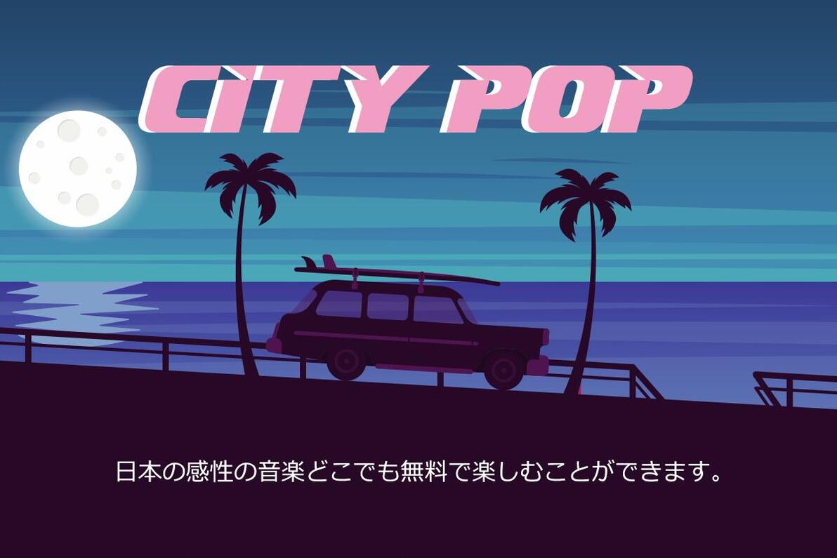 听City Pop你需要知道他们的故事(2)：山下达郎 - 哔哩哔哩