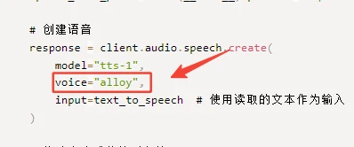 OpenAI 最新文字转语音模型详细使用教程 Windows｜ Text to speech ｜ TTS - 哔哩哔哩