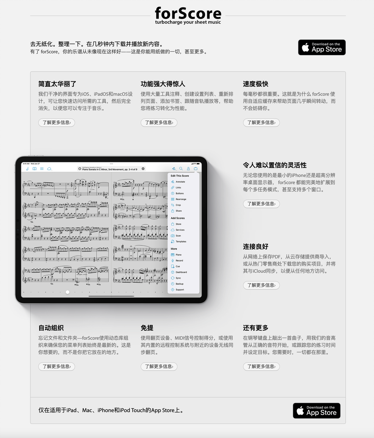 【读谱必备】音乐学习类APP分享 - forScore - 哔哩哔哩