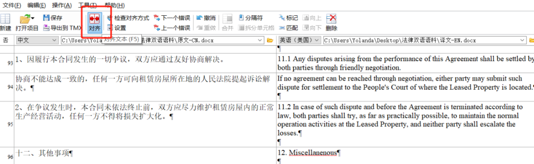 CAT操作 | 如何使用Trados建立翻译记忆库？ - 哔哩哔哩