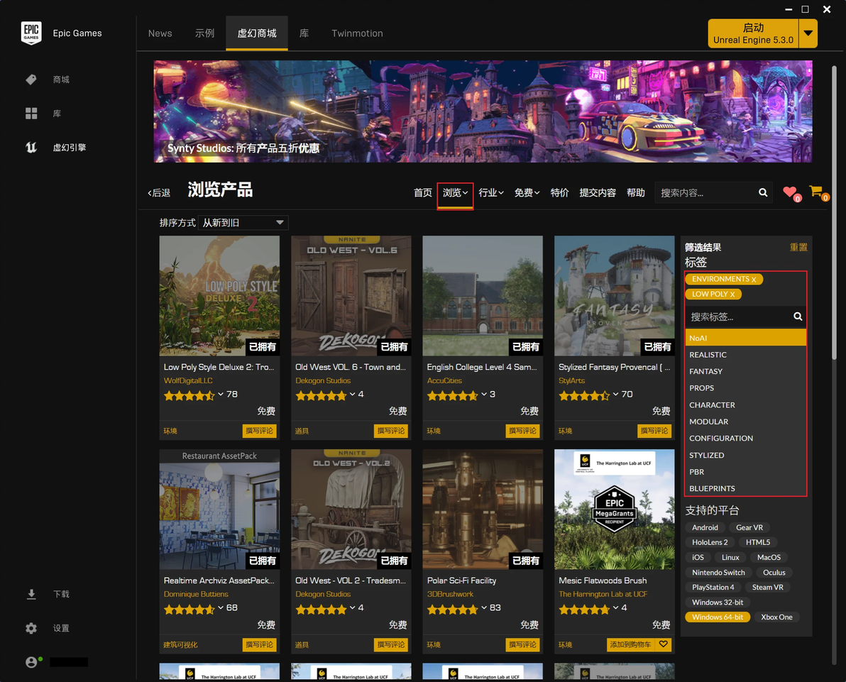 UE5购买、导入、在项目中查看虚幻商城资源（可导入除插件外的低版本资源） - 哔哩哔哩