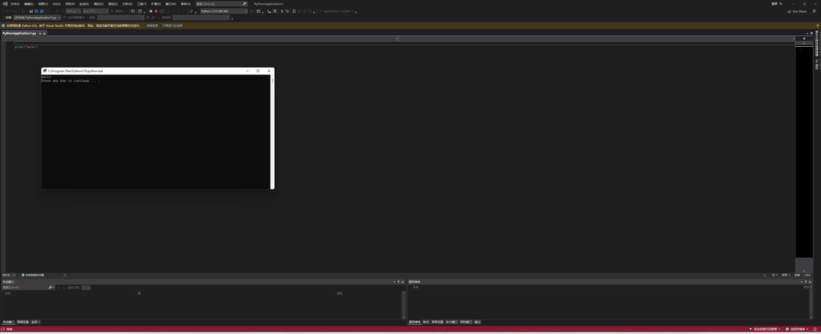 Visual Studio 2022 初体验 python 篇（最最最最最最基础知识） - 哔哩哔哩
