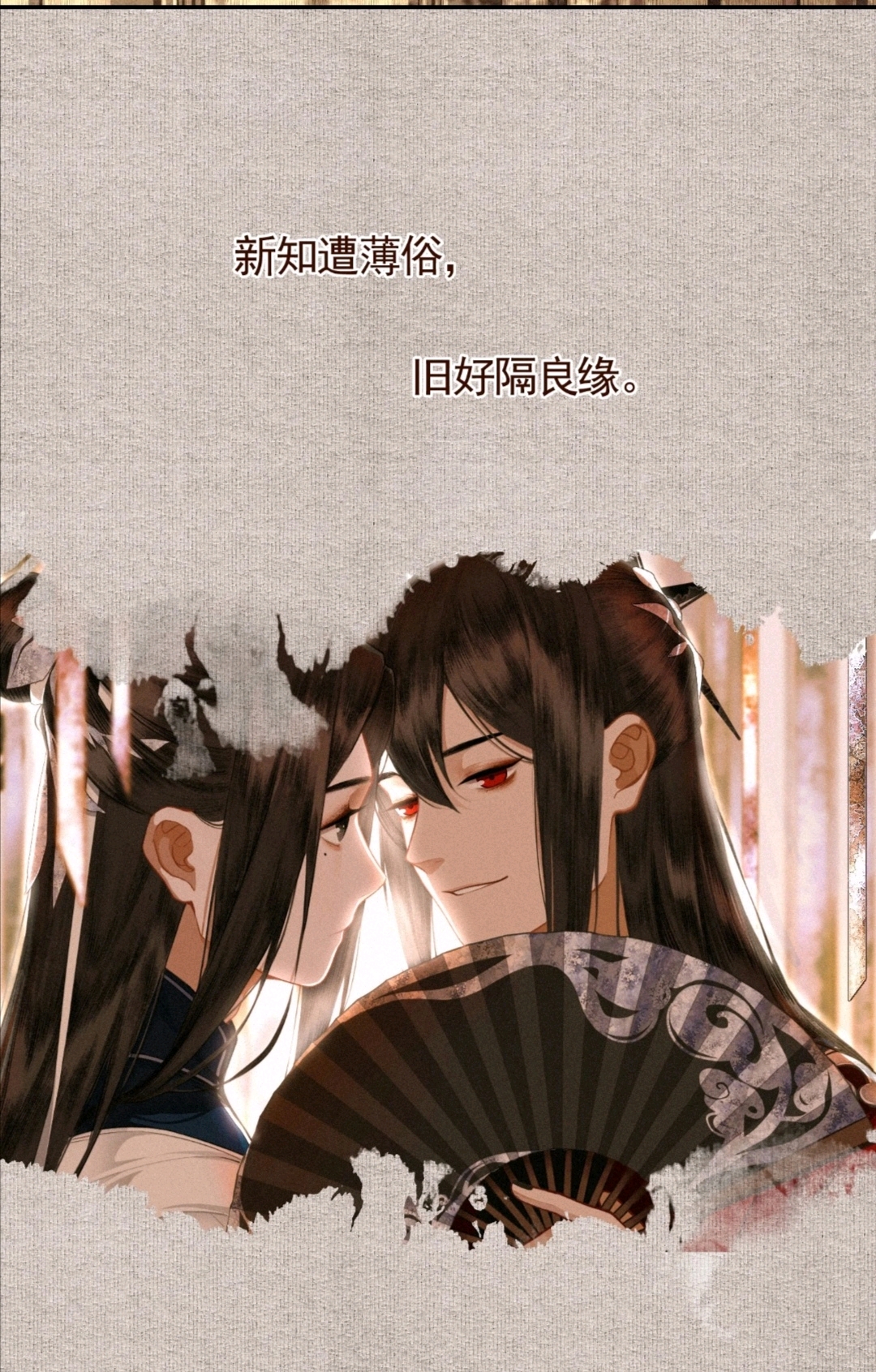 【推漫】《不小心救了江湖公敌》(古风玄幻)上头! 哔哩哔哩
