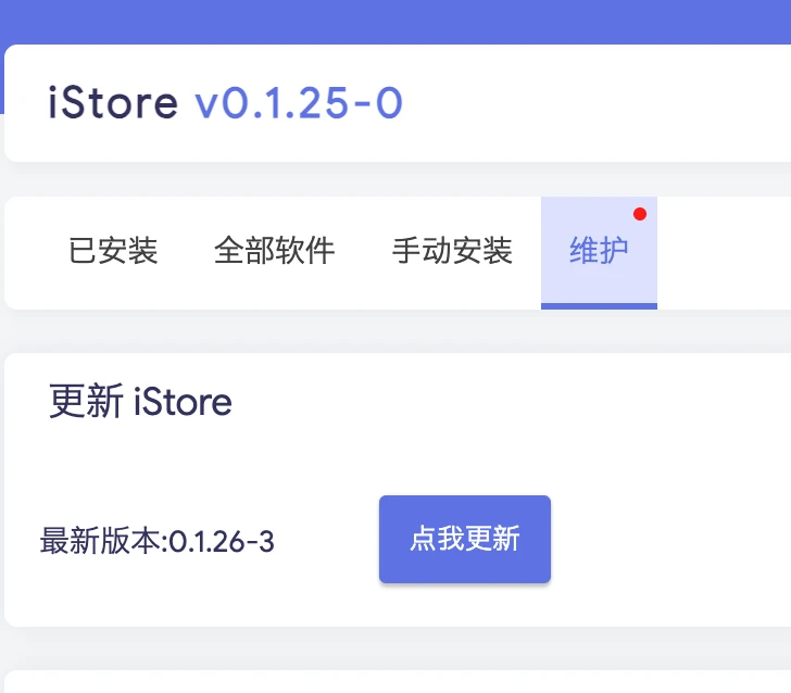 【已解决】iStoreOS商店加载不出来 安装不了app咋办？看完后一分钟解决 - 哔哩哔哩