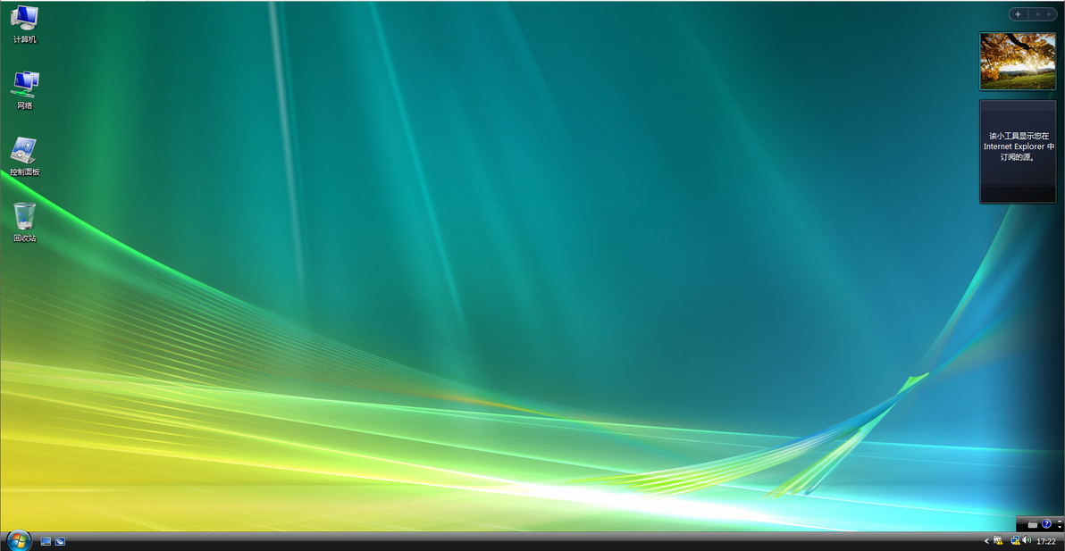 VMware放弃了Vista？不存在的！ - 哔哩哔哩