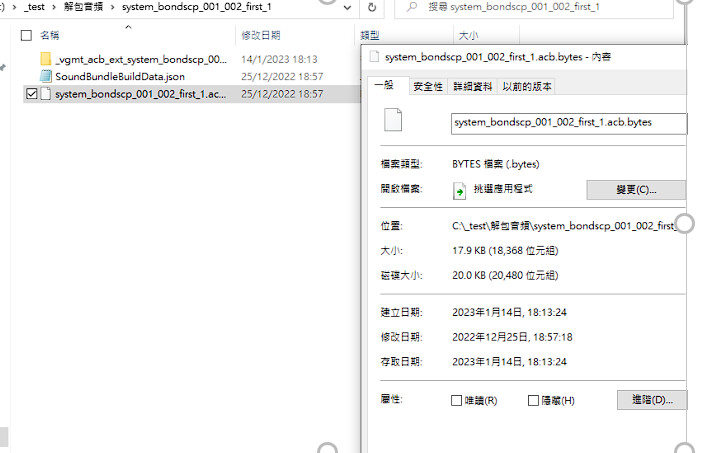 【PJSK】(双人live羁绊语音)音频解包中的解密过程 - 哔哩哔哩