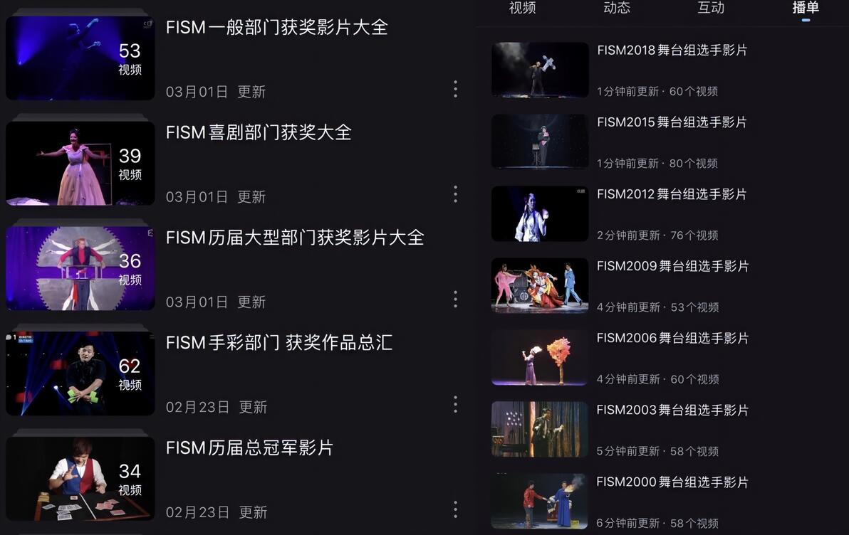 浅谈中国魔术爱好者如何参加FISM大赛 - 哔哩哔哩