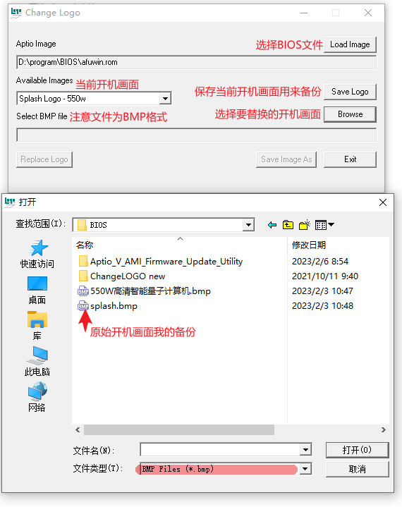 AMI主版修改550W开机界面 - 哔哩哔哩