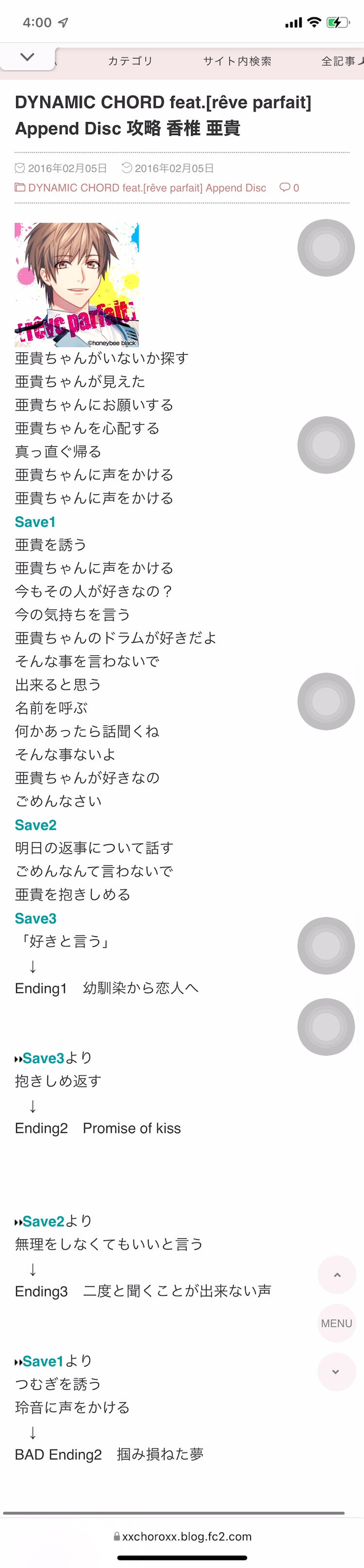 DYNAMIC CHORD feat.[reve parfait]Append Disc 攻略 - 哔哩哔哩