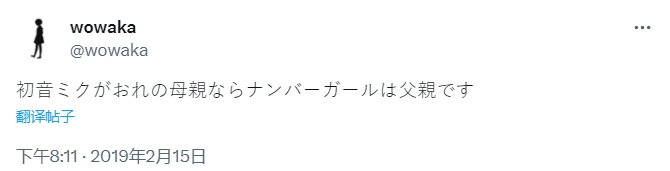 wowaka、逝世已5年 与ハチ＝米津玄师比肩的稀世ボカロP持续散发的矛盾魅力 - 哔哩哔哩