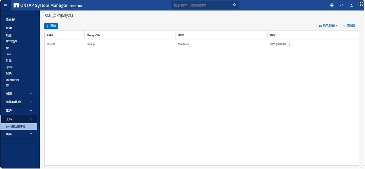 NetApp配置文档 - 哔哩哔哩