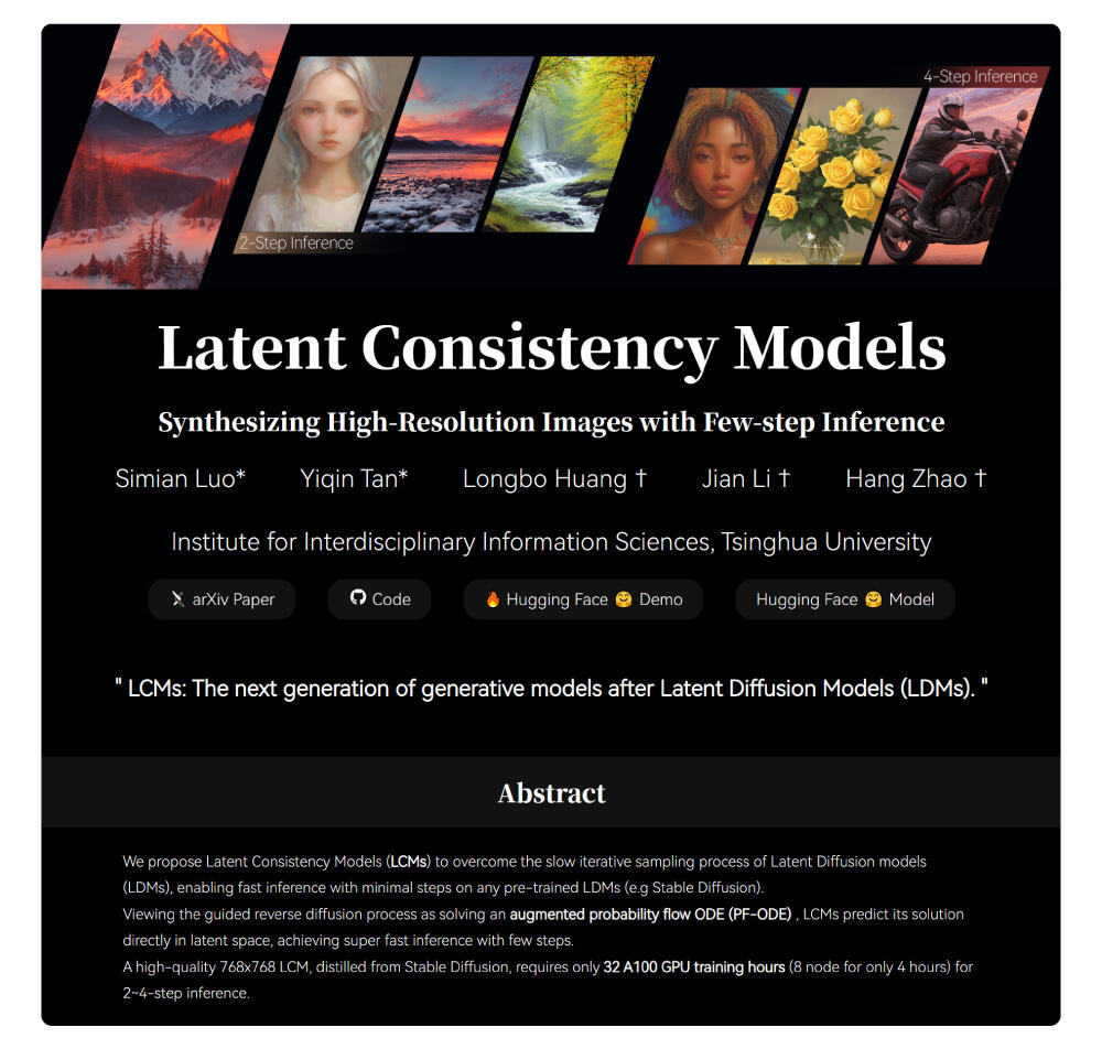 三秒4张图！让 Stable Diffusion 出图速度暴增的新一代生成模型LCM - 哔哩哔哩