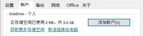 免费获取onedrive网盘5T空间。 - 哔哩哔哩