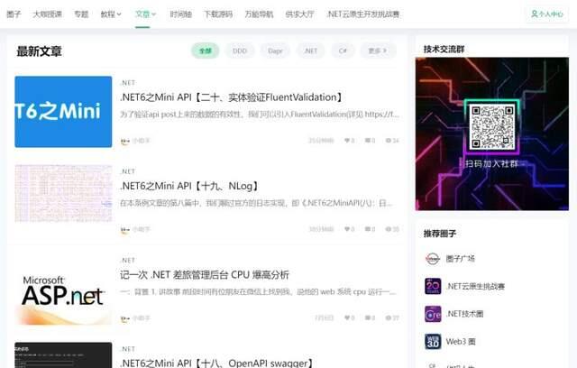 .NET社区，专业社区来了「源社区-51Aspx源社区」 - 哔哩哔哩