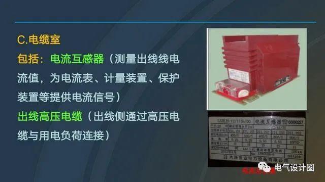 39张ppt讲解：10kv高压开关柜的构成、原理及重要的电气元器件！ - 哔哩哔哩