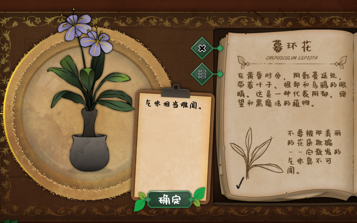 【摸鱼时光】Strange Horticulture 奇异园艺之新（找不到的）植物从何而来 - 哔哩哔哩