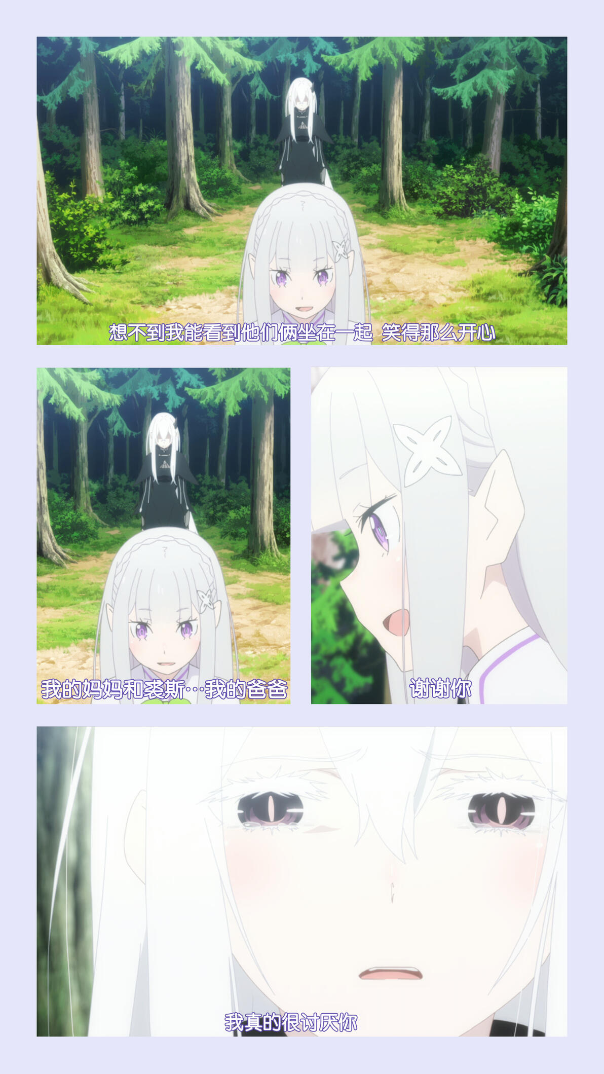 【7k字长评Re0第二季/圣域篇】最重要的不是开端和过程，而是结果。 - 哔哩哔哩