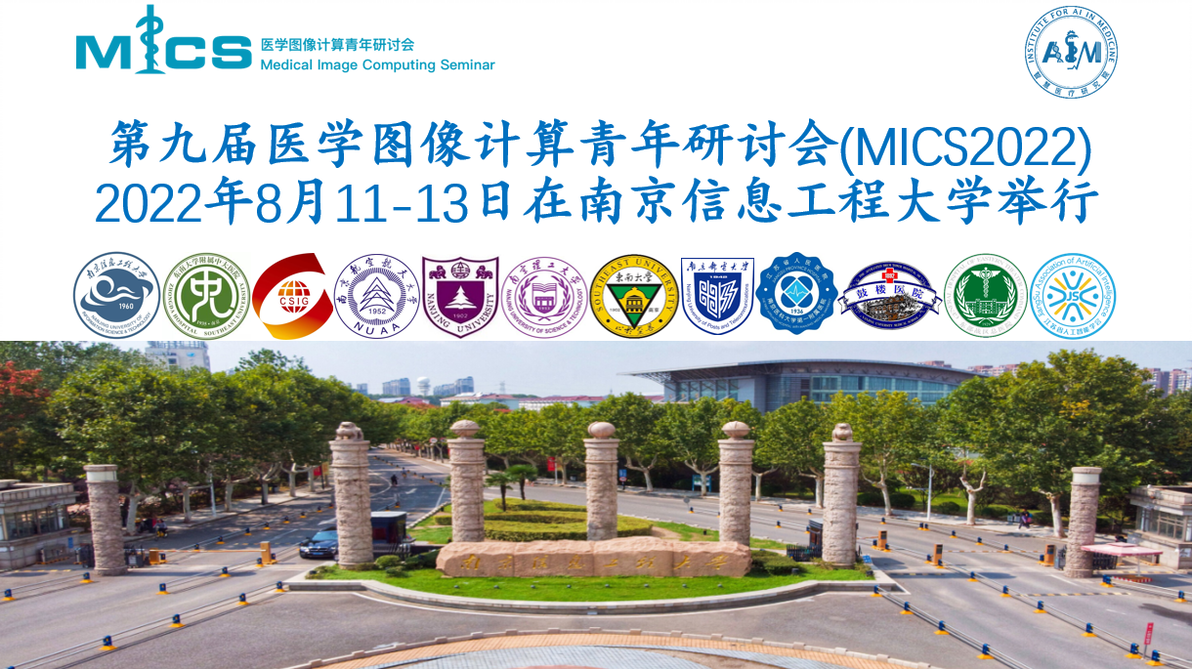 MICS 2022 讲者视频索引 - 哔哩哔哩