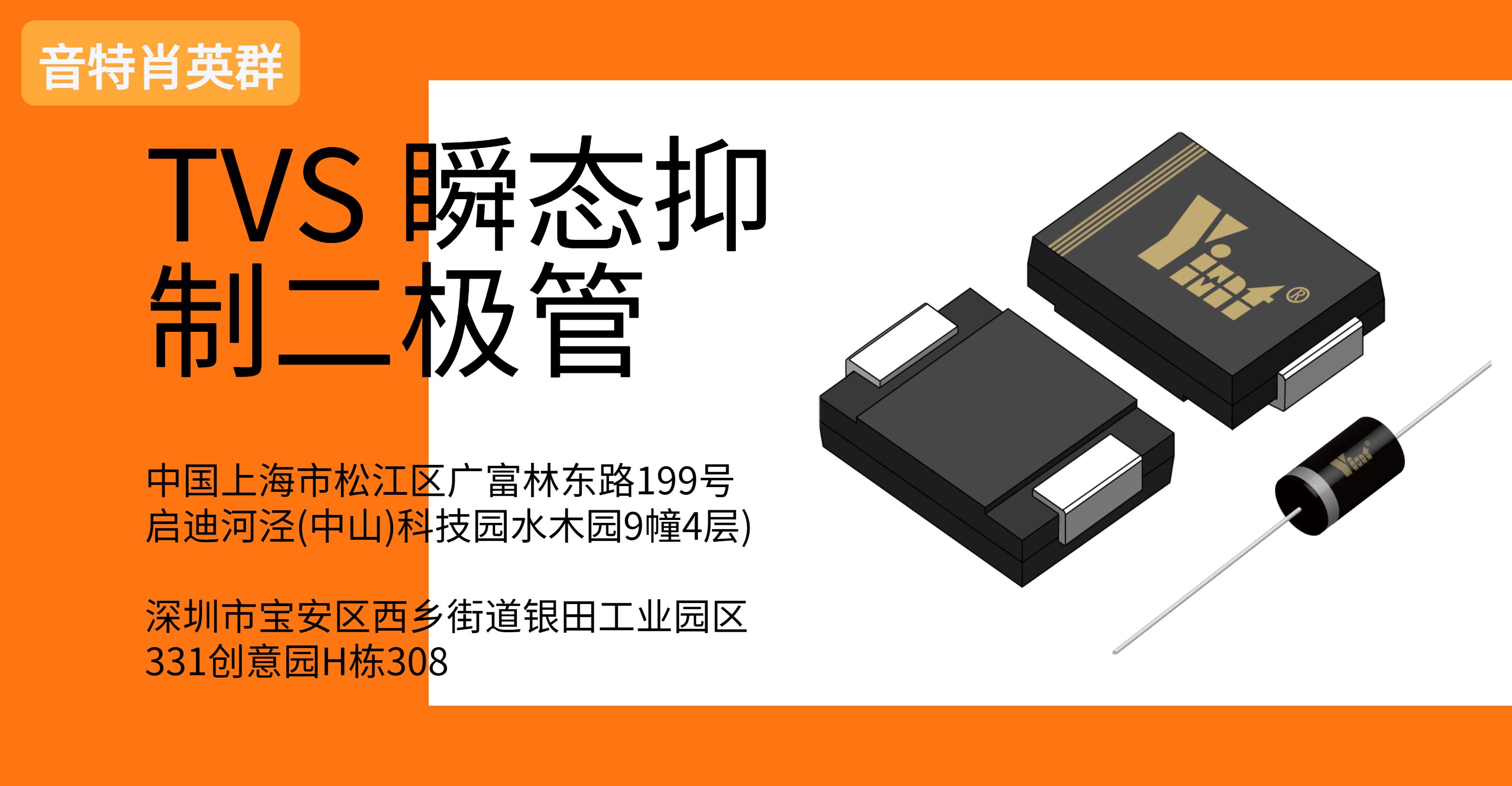 如何正确区分tvs瞬态抑制二极管的正负极? 哔哩哔哩