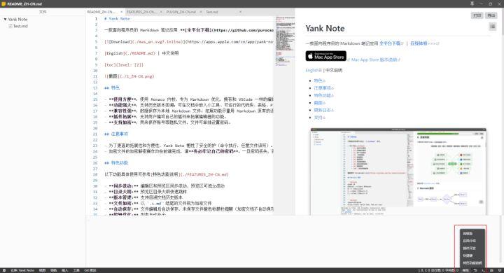 Markdown之Yank-Note初次体验 - 哔哩哔哩