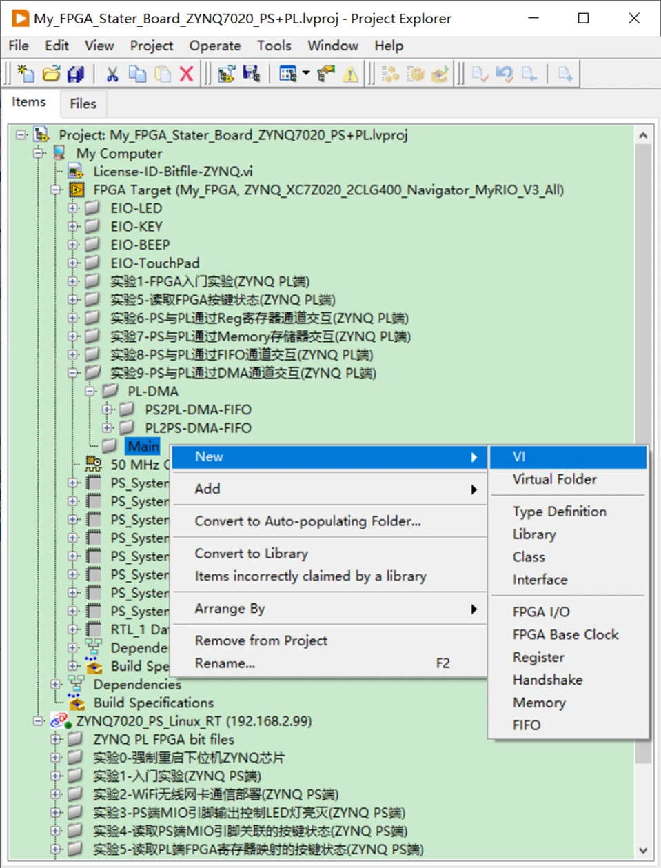 第6章>>实验9：PS(ARM)端与PL端FPGA通过DMA进行交互《LabVIEW FPGA ZYNQ宝典》 - 哔哩哔哩