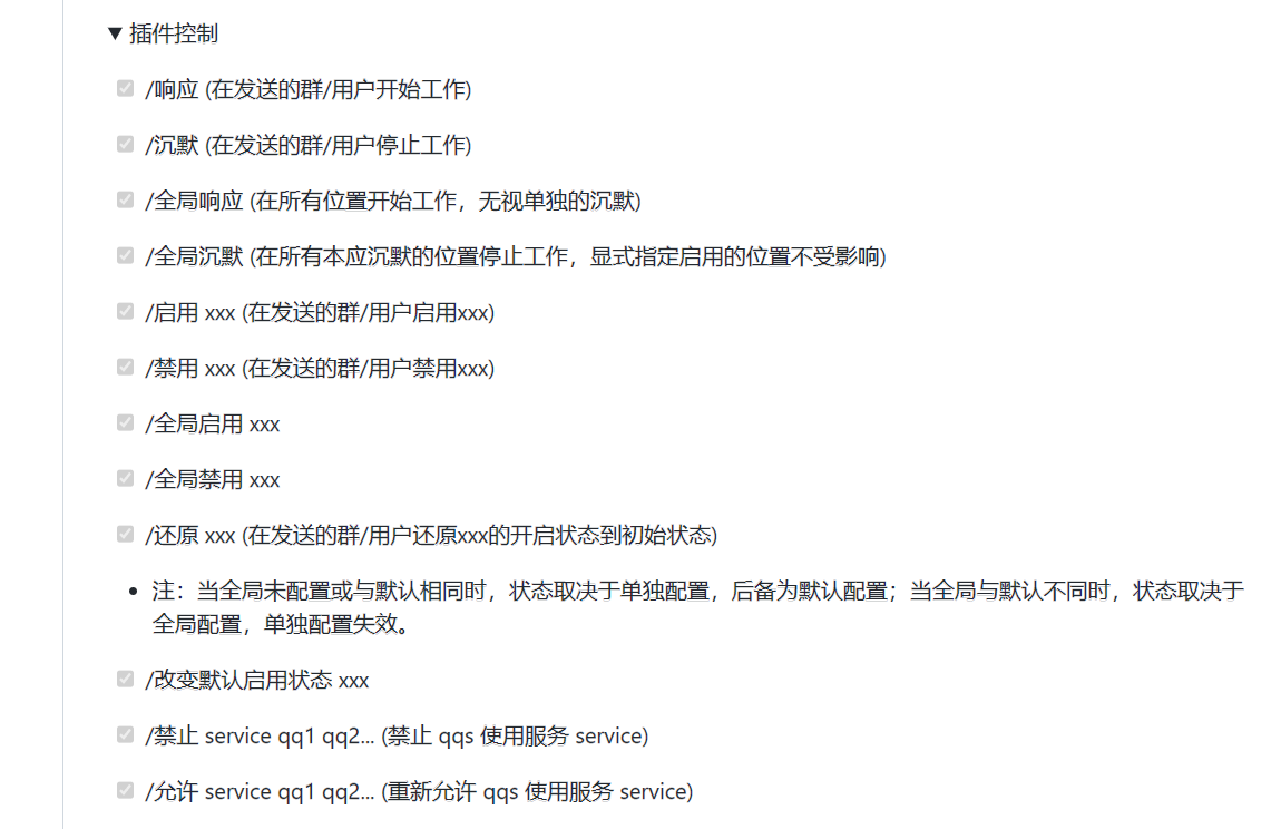 一份快速搭建QQ机器人指北(ZeroBot-Plugin)-简介&快速部署 - 哔哩哔哩