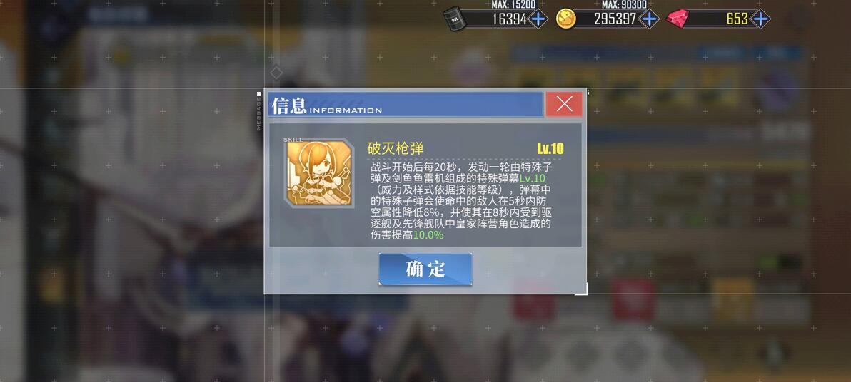 碧蓝航线大世界配队攻略-日航篇（信浓为核心） - 哔哩哔哩