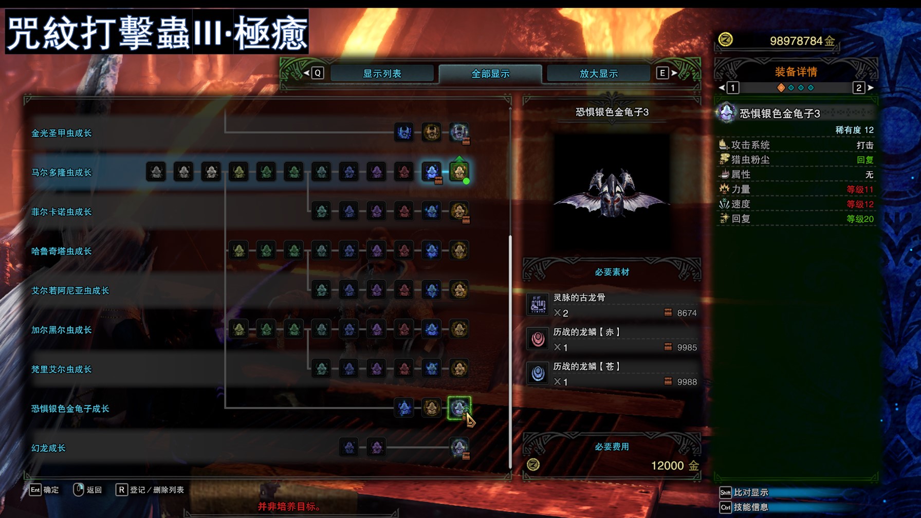 【MHWI】最终版本全武器配装——虫棍 - 哔哩哔哩