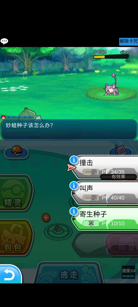 手机端：史上最简单的多人联机宝可梦pokeplus - 哔哩哔哩
