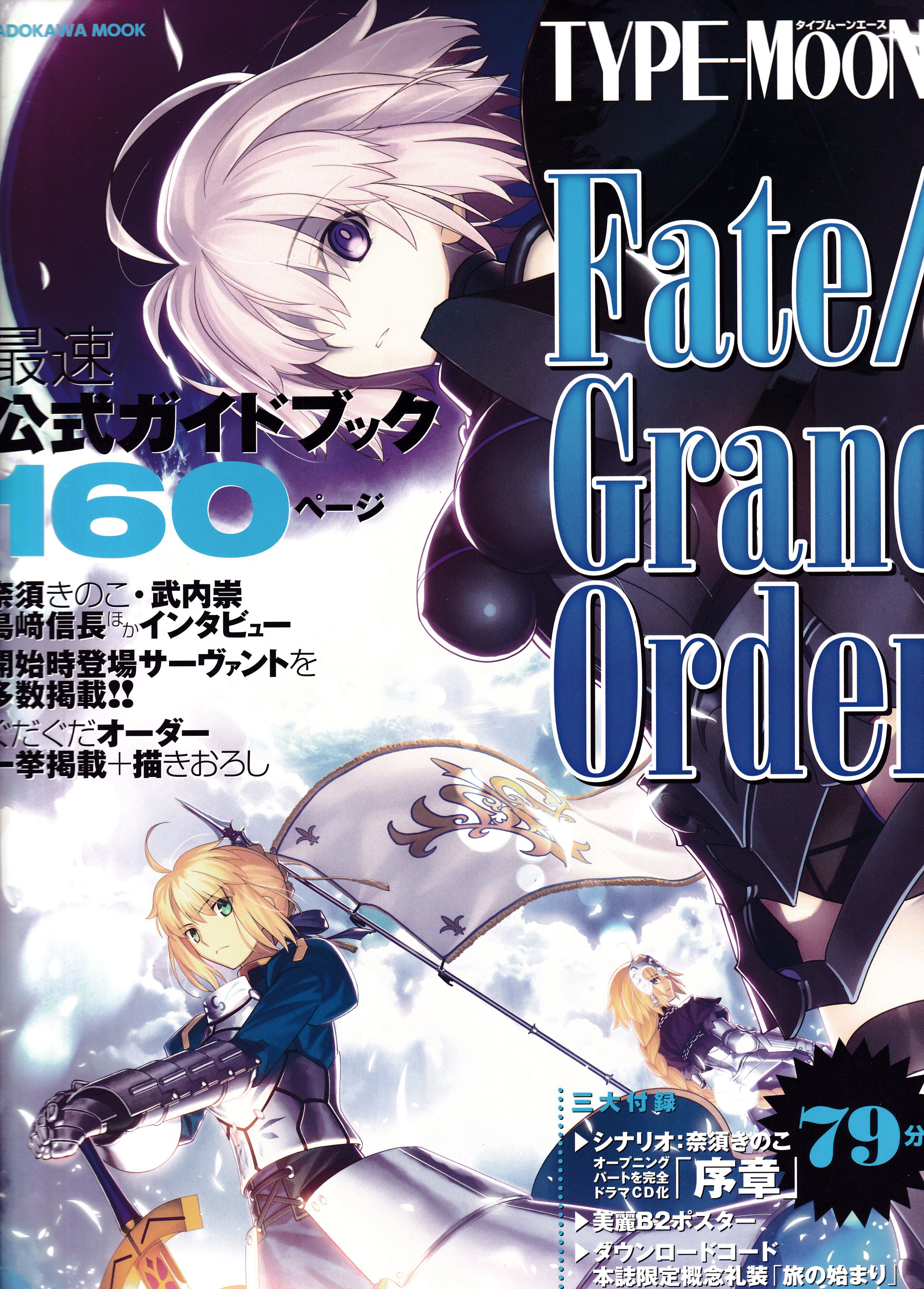 型月书籍介绍（十三）TYPE-MOON篇 - 哔哩哔哩