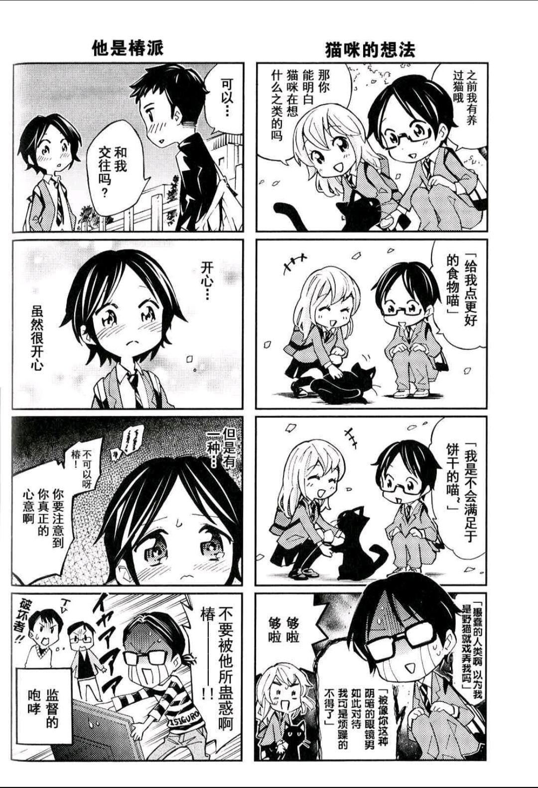 四月是你的谎言四格漫画 - 哔哩哔哩