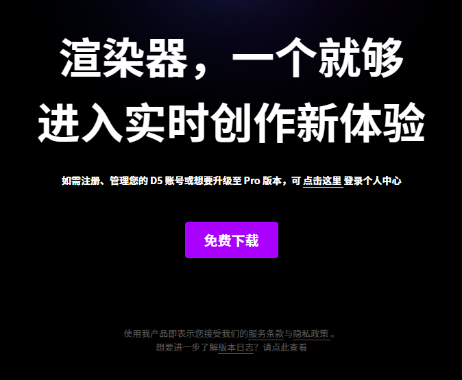 D5小白看过来~D5渲染器基础问题大盘点-第一期~附：官方VIP体验渠道独家放送~ - 哔哩哔哩