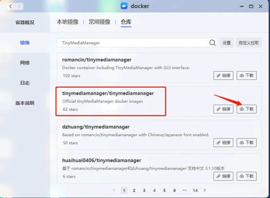 极空间配置TMM（TinyMediaManager）全自动刮削教程 - 哔哩哔哩