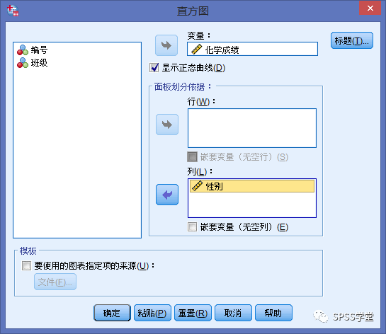 菜鸟也爱数据分析之spss篇——直方图 哔哩哔哩