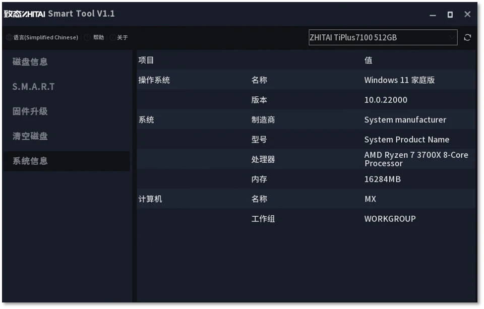 TiPlus7100 Smart Tool 已升级！速来尝鲜试用！ - 哔哩哔哩