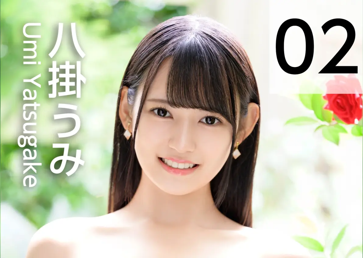 八掛海 八掛うみ Umi Yatsugake [优百科#23] - 哔哩哔哩