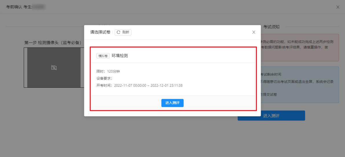 【重要】-AICE环境检测&准考证下载指南 - 哔哩哔哩