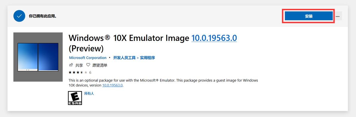 Windows 10X 安装+体验+测评(+翻车) 手把手带你跨时代 (技术向 多图长文预警) - 哔哩哔哩