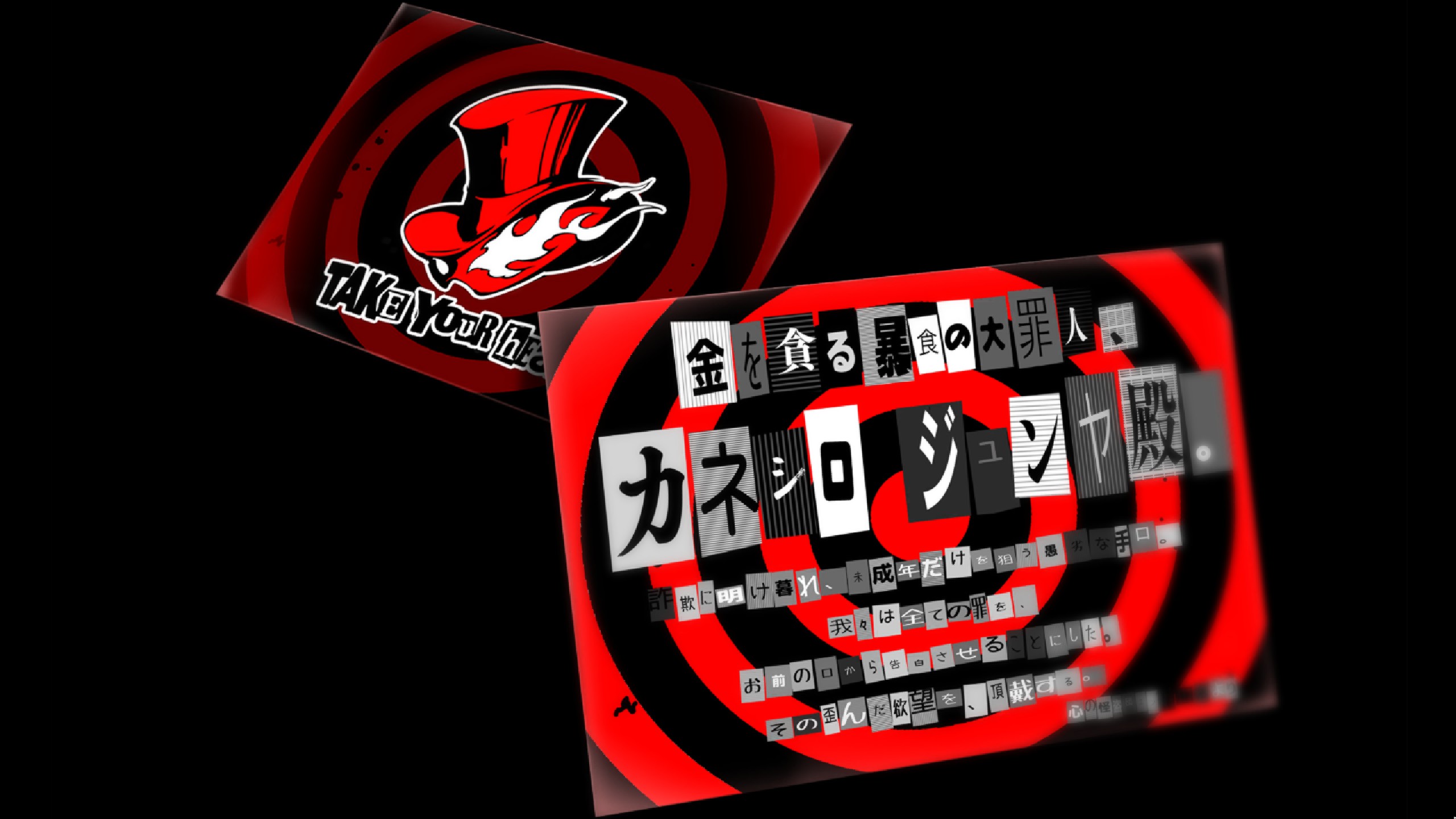 女神异闻录5皇家版（P5R）全预告信及宫殿主人警戒度100％合集 - 哔哩哔哩