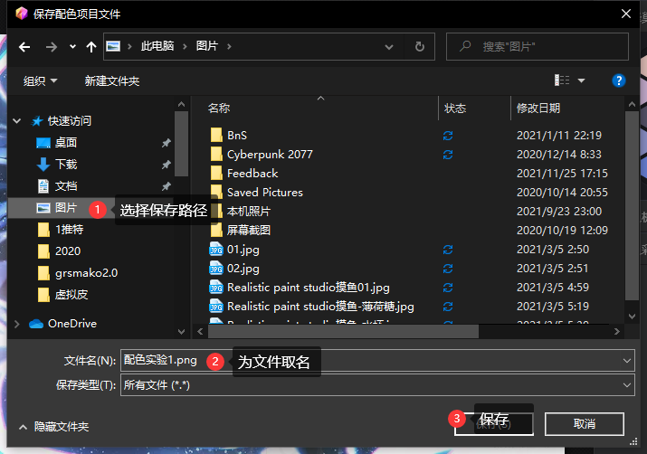 SAI Ver.2操作分享第一弹——色板DIY！ - 哔哩哔哩